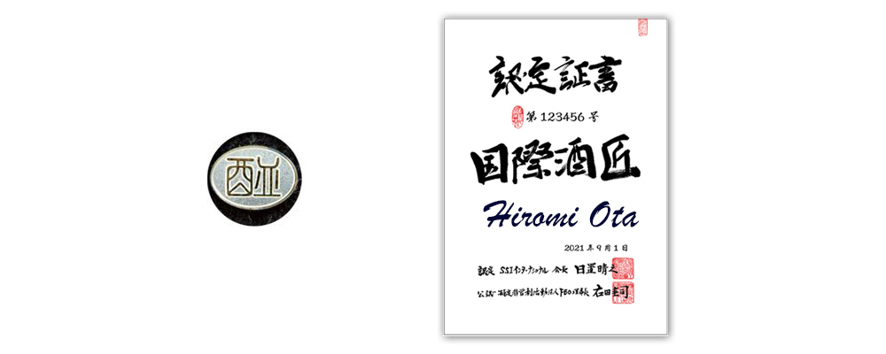 Master Sommelier of Sake (Examination course) - Sommelier of Sake ...