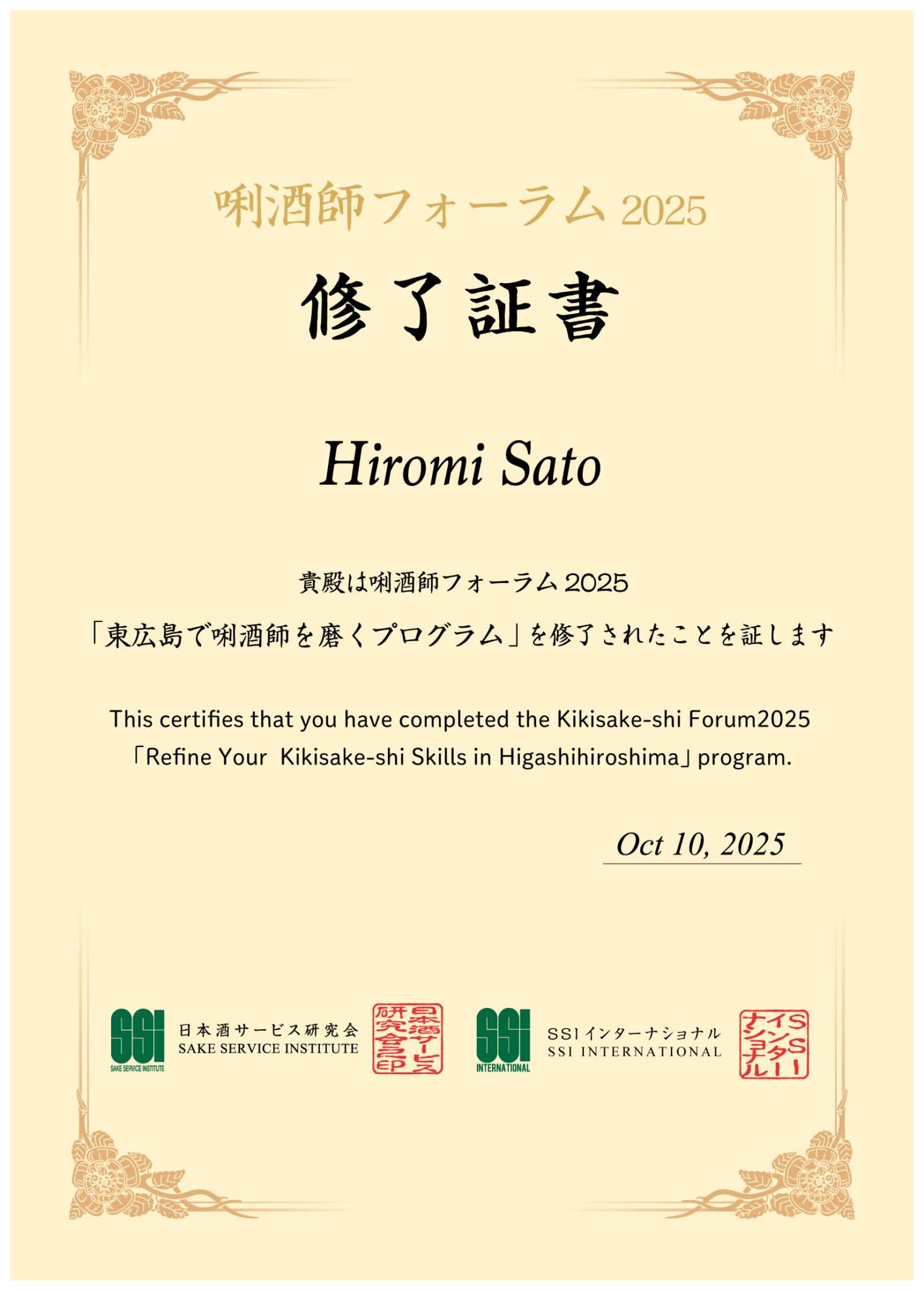 Kikisake-shi from Around the World Gather in the Sake Capital ...